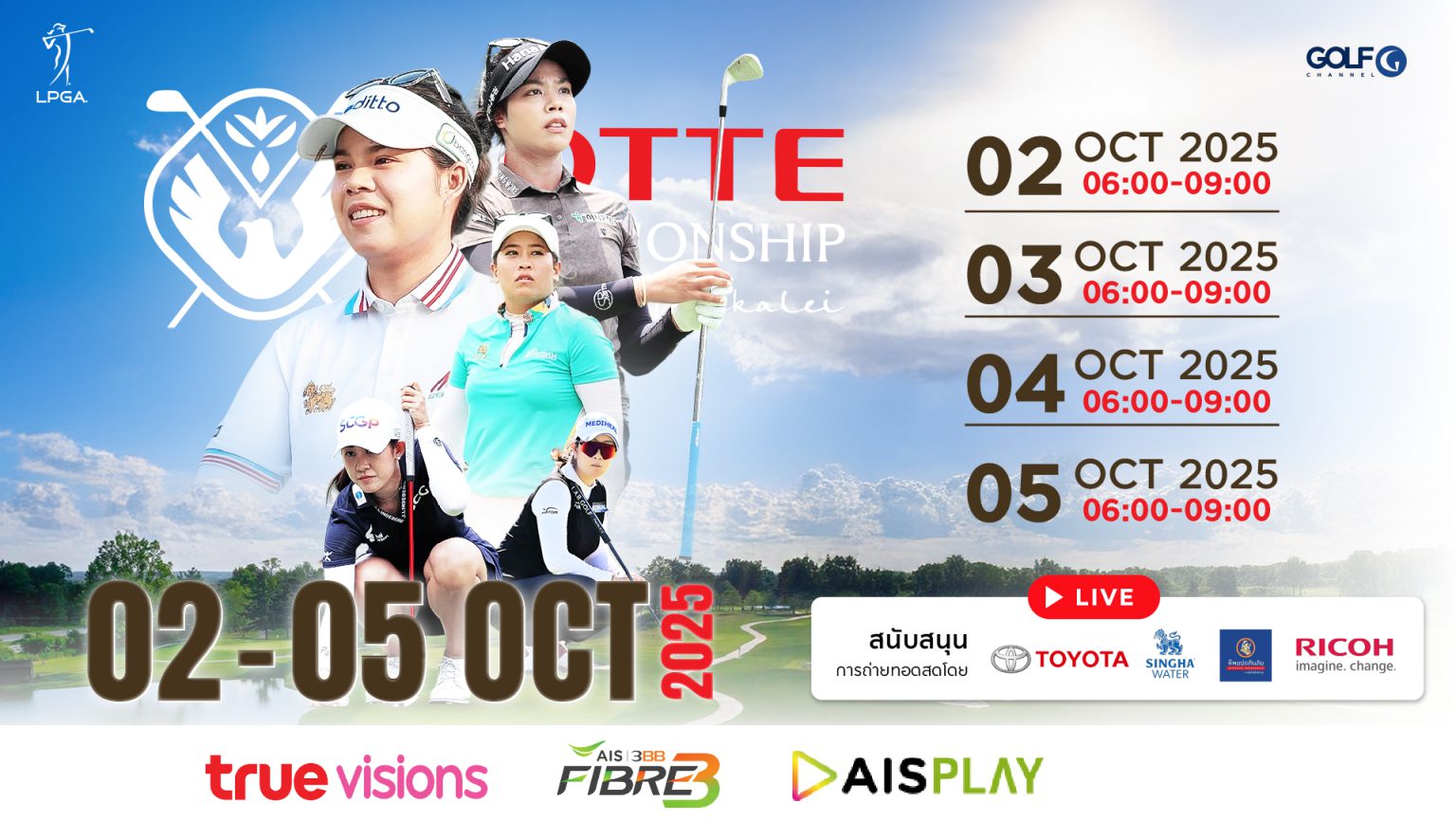 Golf Channel Thailand